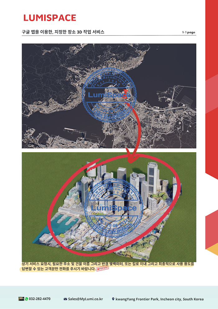 루미스페이스 LumiSpace